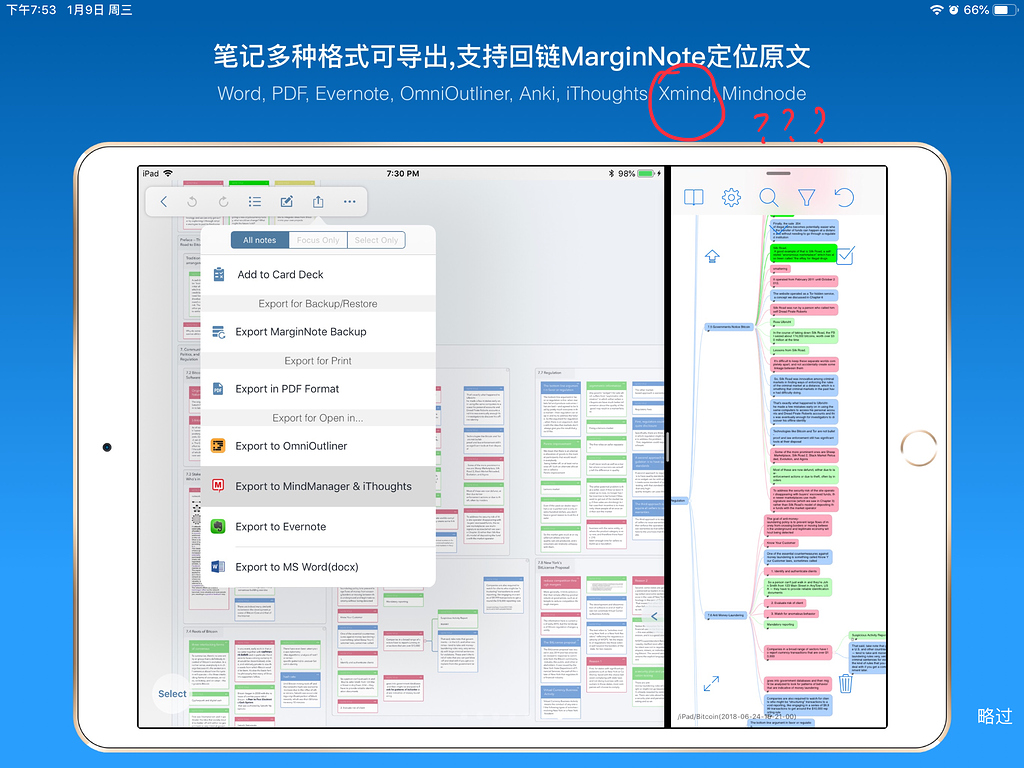marginnote 3 ios 版可以导出到xmind吗？ - 场景建议 - MarginNote 中文社区