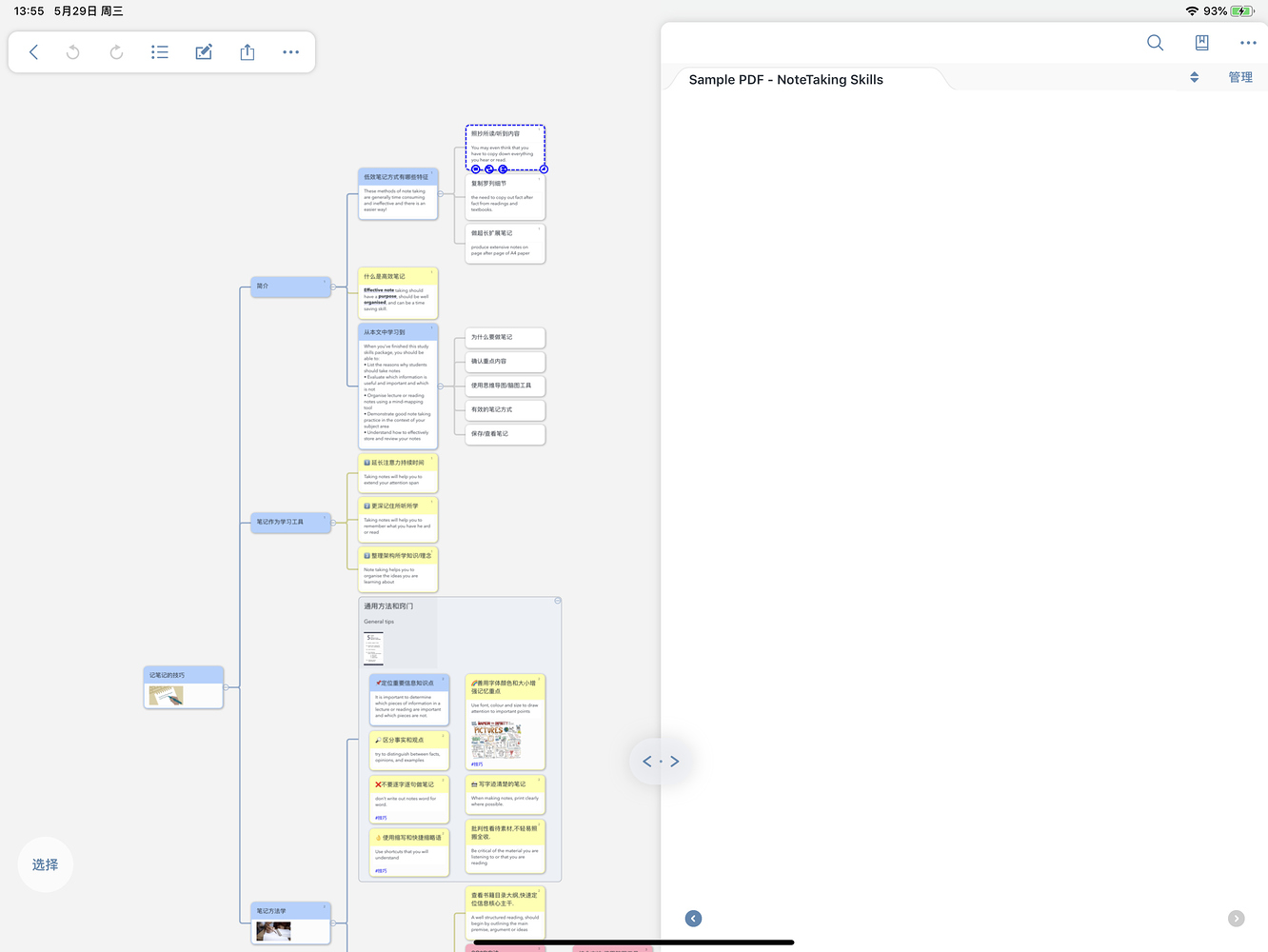 误删margin note 3 初始附带文件，求哪位好心人发一下 - 答疑 - MarginNote 中文社区