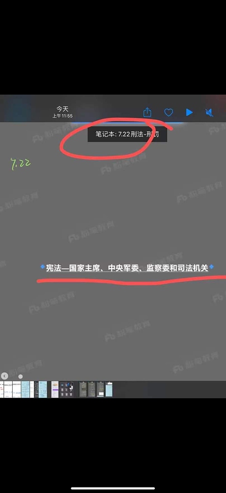 文件笔记错乱 故障反馈 Marginnote 中文社区