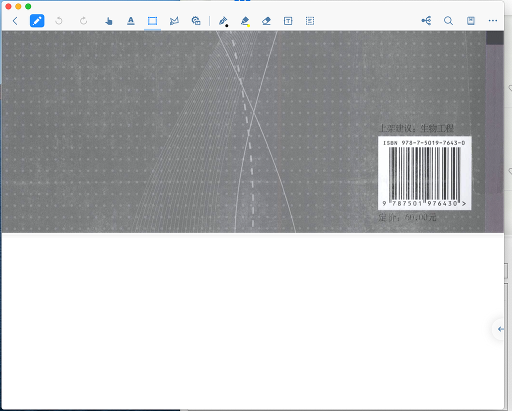 pdf渲染引擎问题 - Mac故障 - MarginNote 中文社区