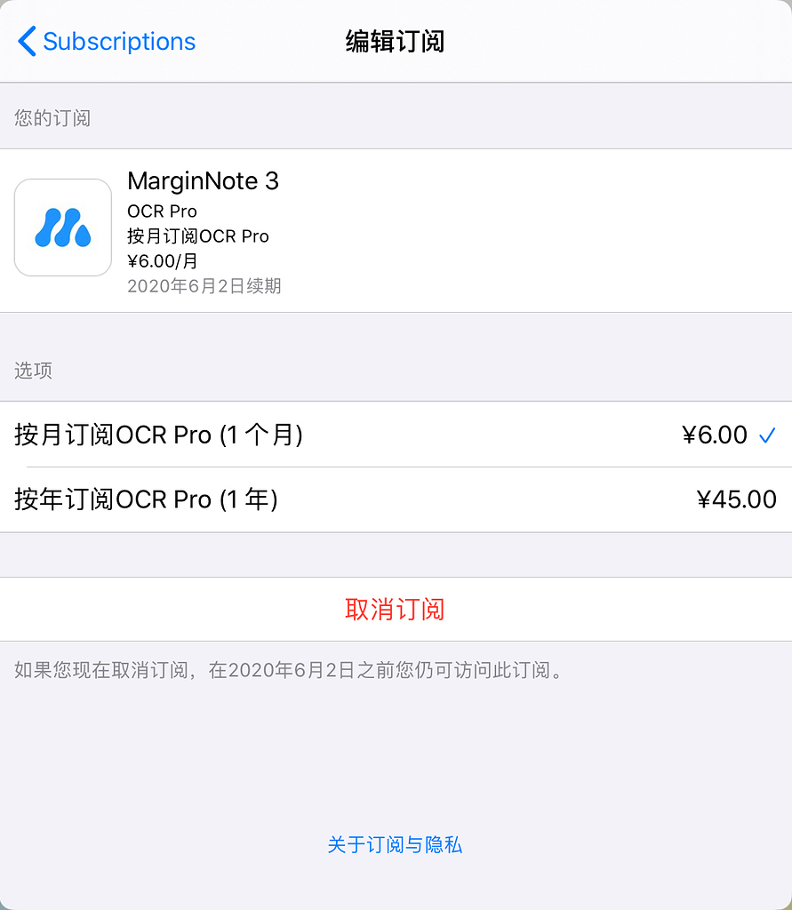 OCR PRO 订阅后无法正常使用 - 故障反馈 - MarginNote 中文社区