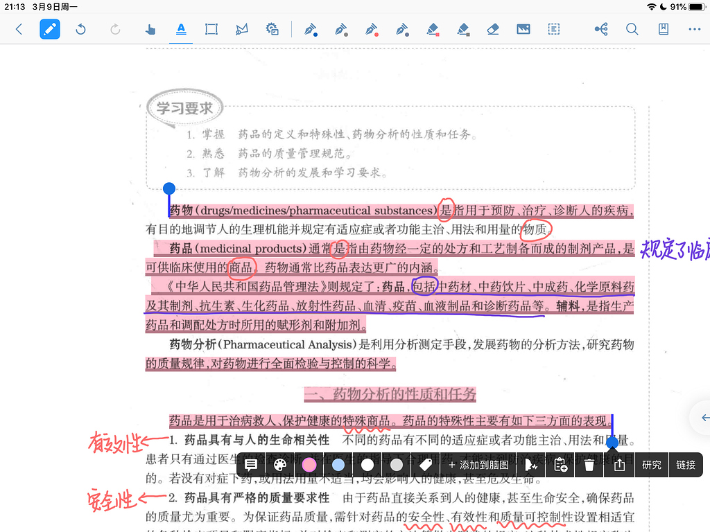 OCR PRO 功能会跳行识别 - iPadOS故障 - MarginNote 中文社区