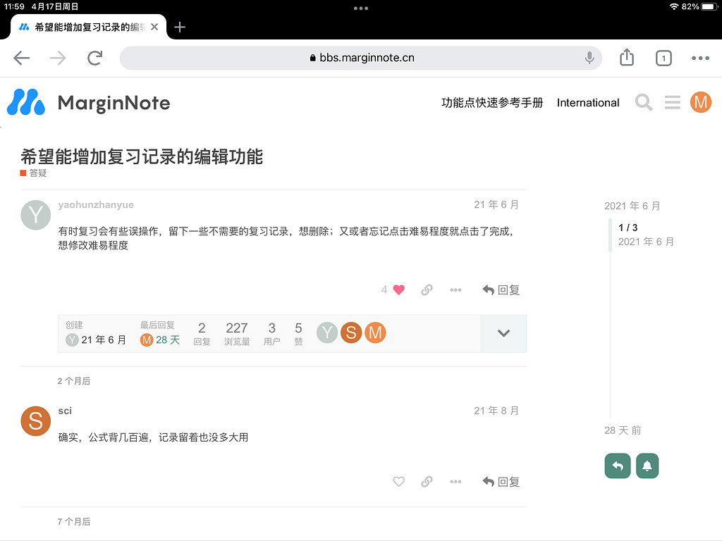 复习记录以及复习笔记 - iPadOS版本 - MarginNote 中文社区
