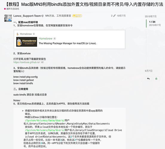 关于文档目录的处理和MN3的管理 - 答疑 - MarginNote 中文社区