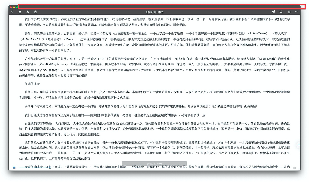 mac版mn3打开epub格式文件时无法拖动窗口 - 故障反馈 - MarginNote 中文社区