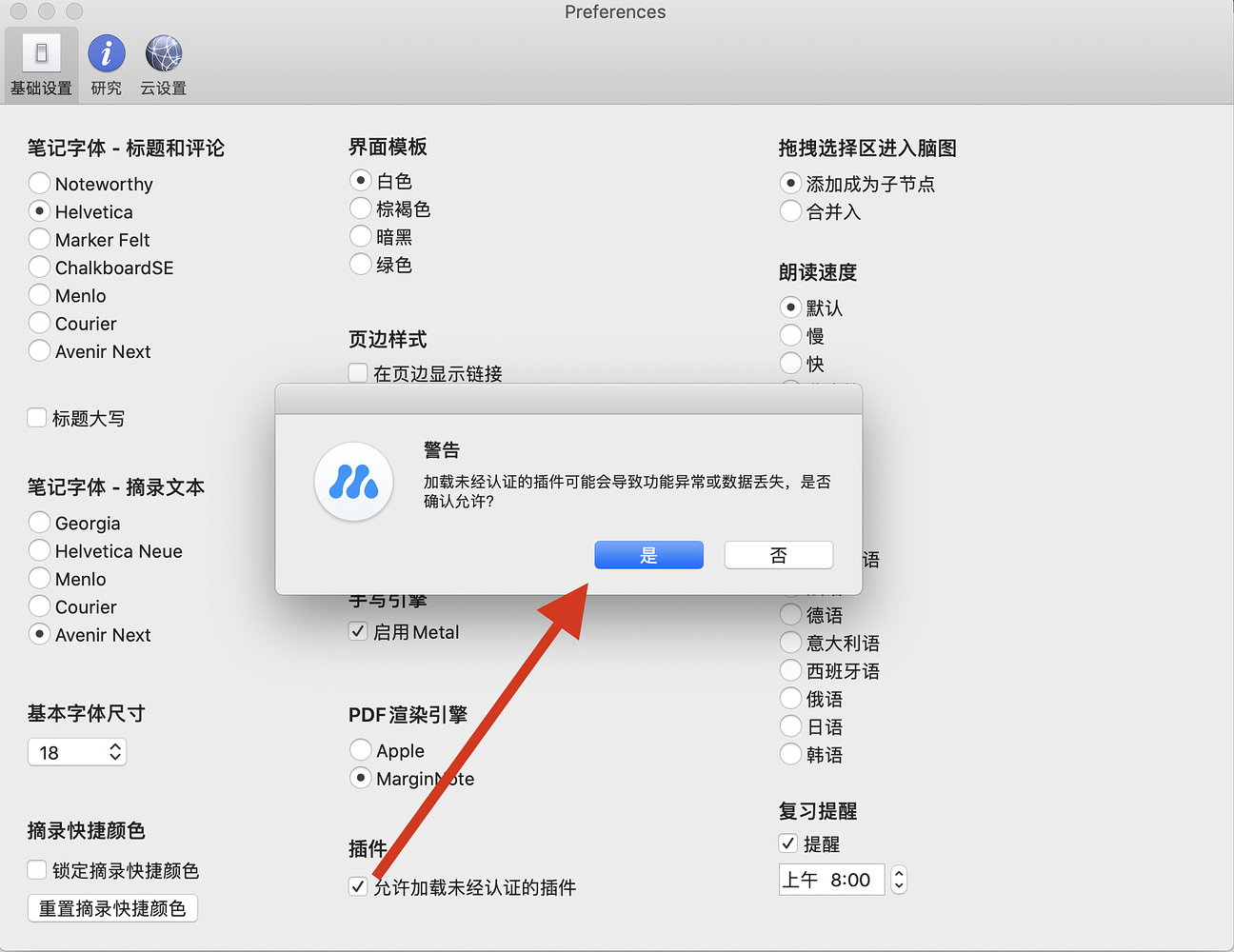 【MN插件】插件的介绍、安装与使用教程 - 插件与自动化 - MarginNote 中文社区