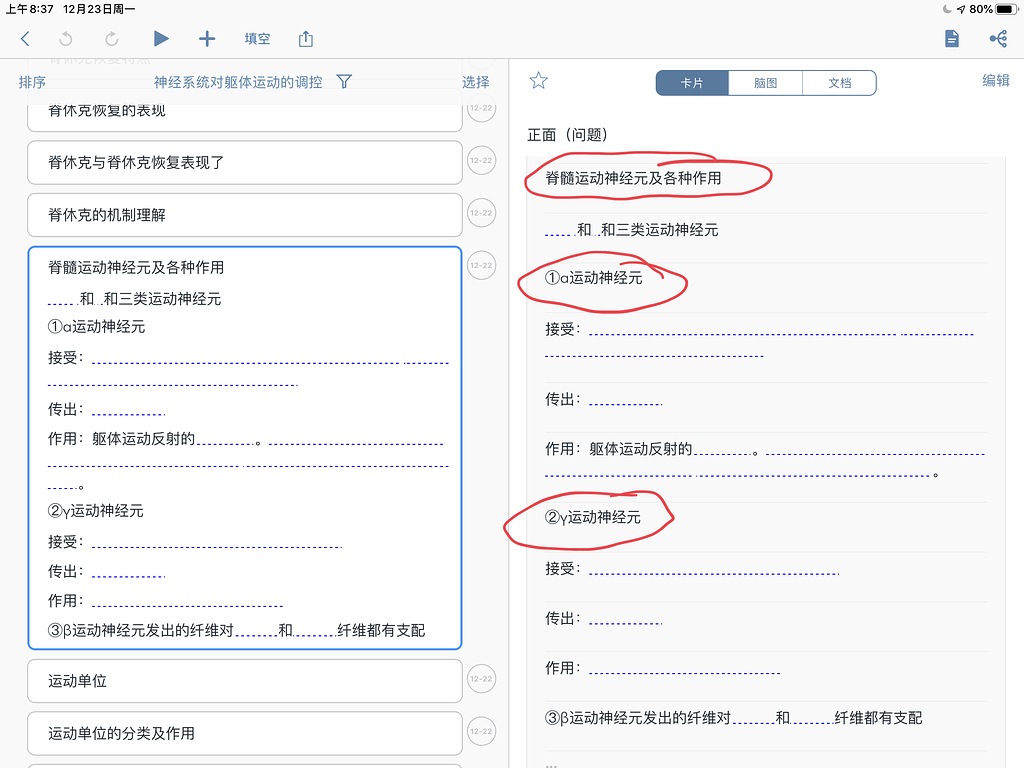 anki卡片模版的问题 - Anki专区——记忆宫殿 - MarginNote 中文社区