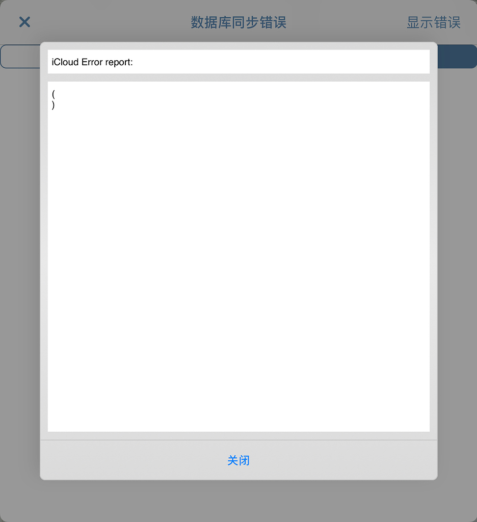 iPad数据库同步错误 - 故障反馈 - MarginNote 中文社区