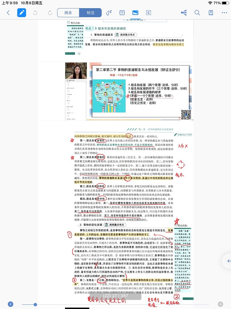 插入PDF在Mac与iPad间不同步 - Mac故障 - MarginNote 中文社区