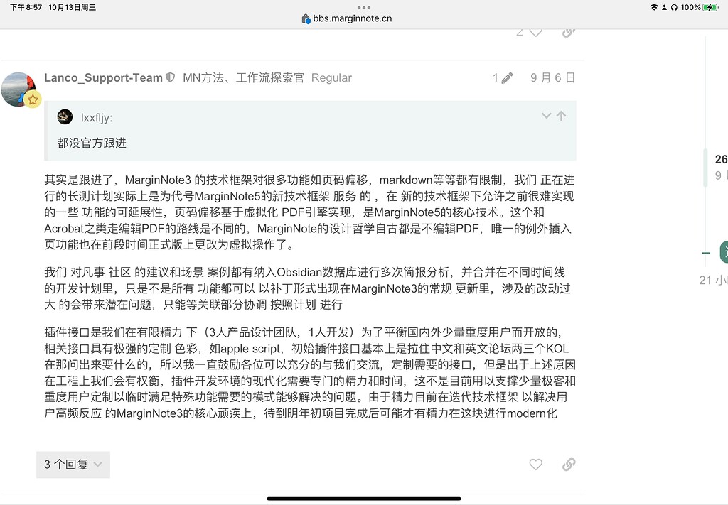 margin note还会出4吗？还会像2到3那样收费吗？ - 答疑 - MarginNote 中文社区