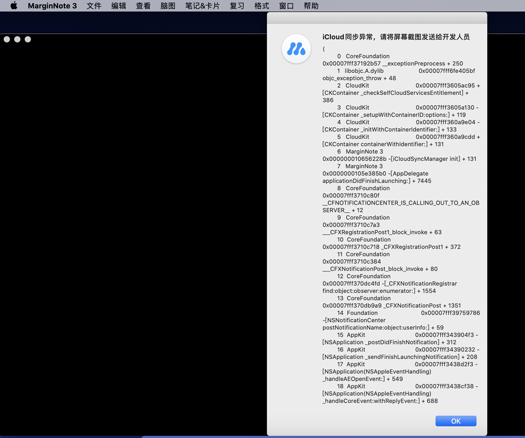 mac系统更新后MN意外退出，再操作后打开资料都不见了！！慌！！求助！！！ - Mac故障 - MarginNote 中文社区