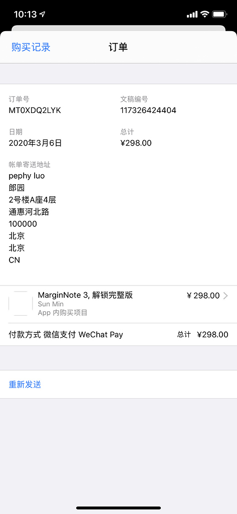 【紧急】已付费¥298购买 mac ipad iphone 都无法使用 - 故障反馈 - MarginNote 中文社区