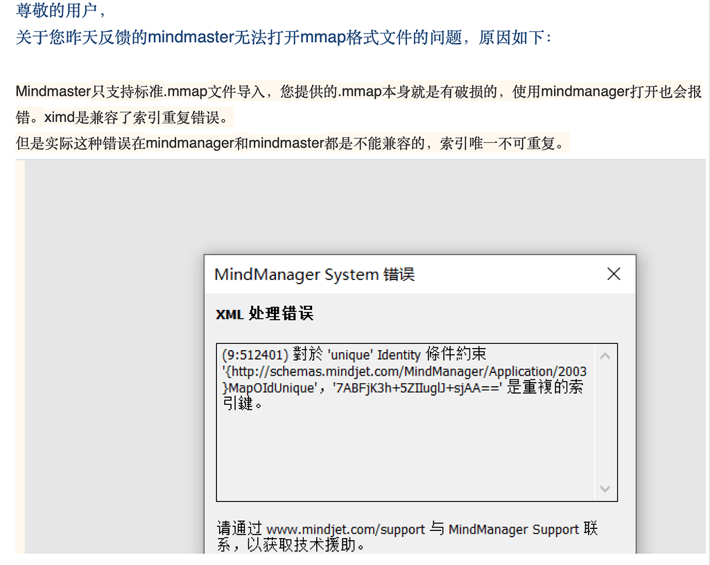 MarginNote MAC端导出的mmap文件MindMaster无法打开 - 故障反馈 - MarginNote 中文社区