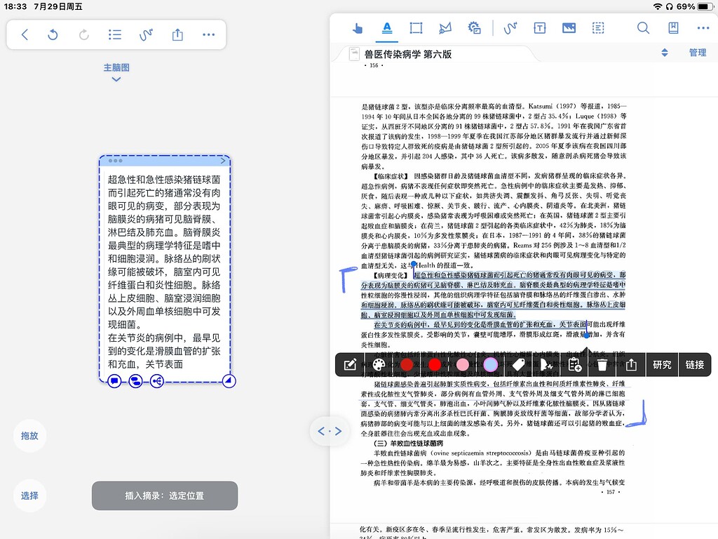 OCR pro识别总是断行 - 故障反馈 - MarginNote 中文社区