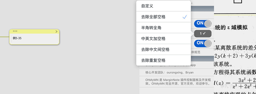 【MN插件】OhMyMN —— MarginNote 插件开发框架，也是一个可以自动处理摘录的工具箱 #Ver 4.4.3 适配 MN4# - 插件发布区｜允许不受限制地编辑更新主帖 ...