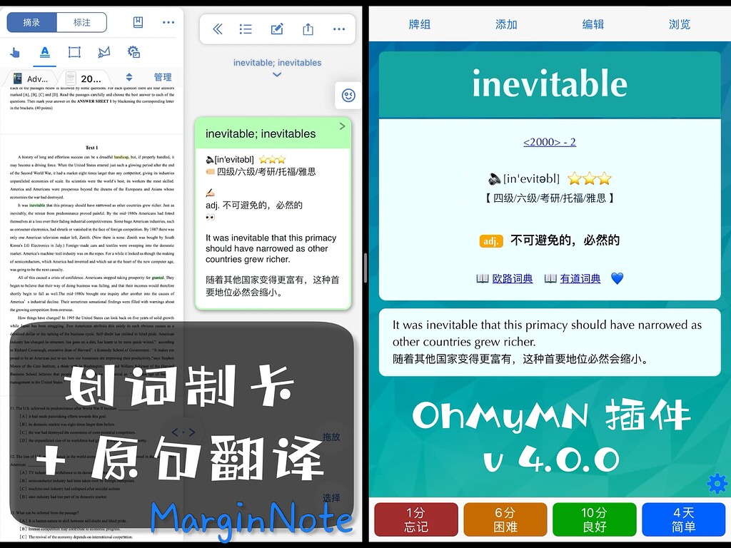 【OhMyMN 使用技巧分享】制作Anki单词卡（划词制卡+原句翻译） - Anki专区——记忆宫殿 - MarginNote 中文社区