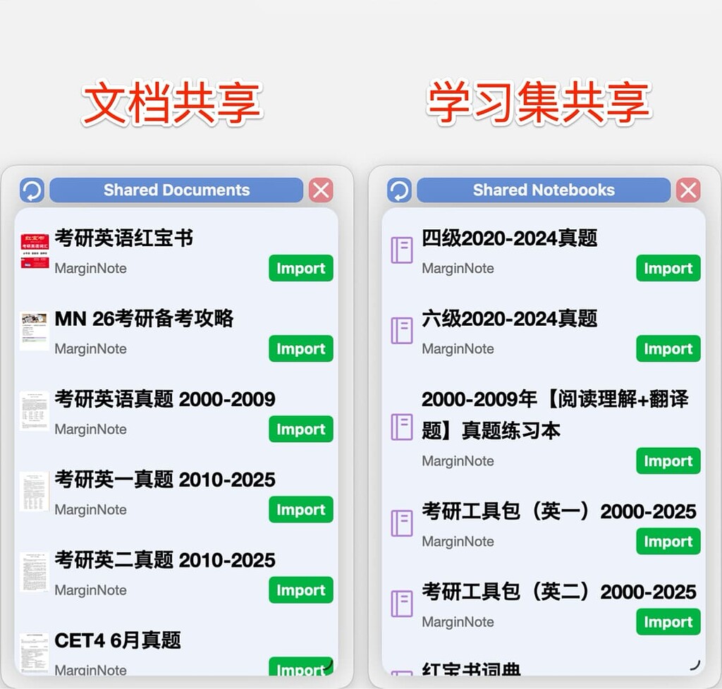 用MN Utils提供的文件共享中心直接在MN中下载文档和学习集 - 插件与自动化 - MarginNote 中文社区