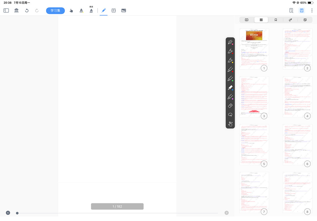 有密码的pdf 导入后页面显示空白，但是缩略图可显示内容 - iPadOS故障 - MarginNote 中文社区