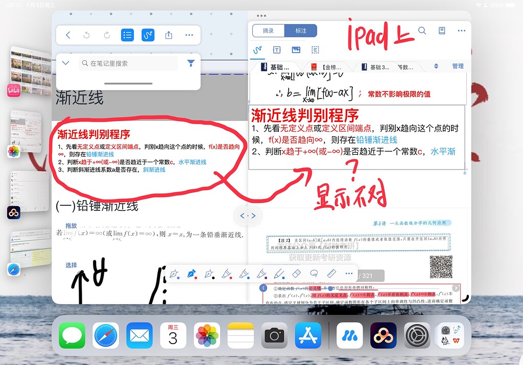 Mac和iPad端文字输入功能大小不一致 - iPadOS故障 - MarginNote 中文社区