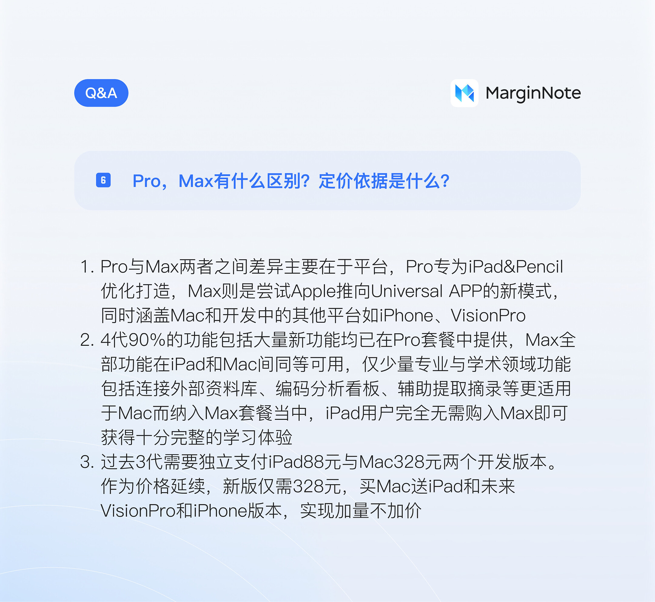 🌠MarginNote 4！｜5.30更新: OCR PRO剩余兑换&各版本免费升级路径图 - 新闻电台 - MarginNote 中文社区
