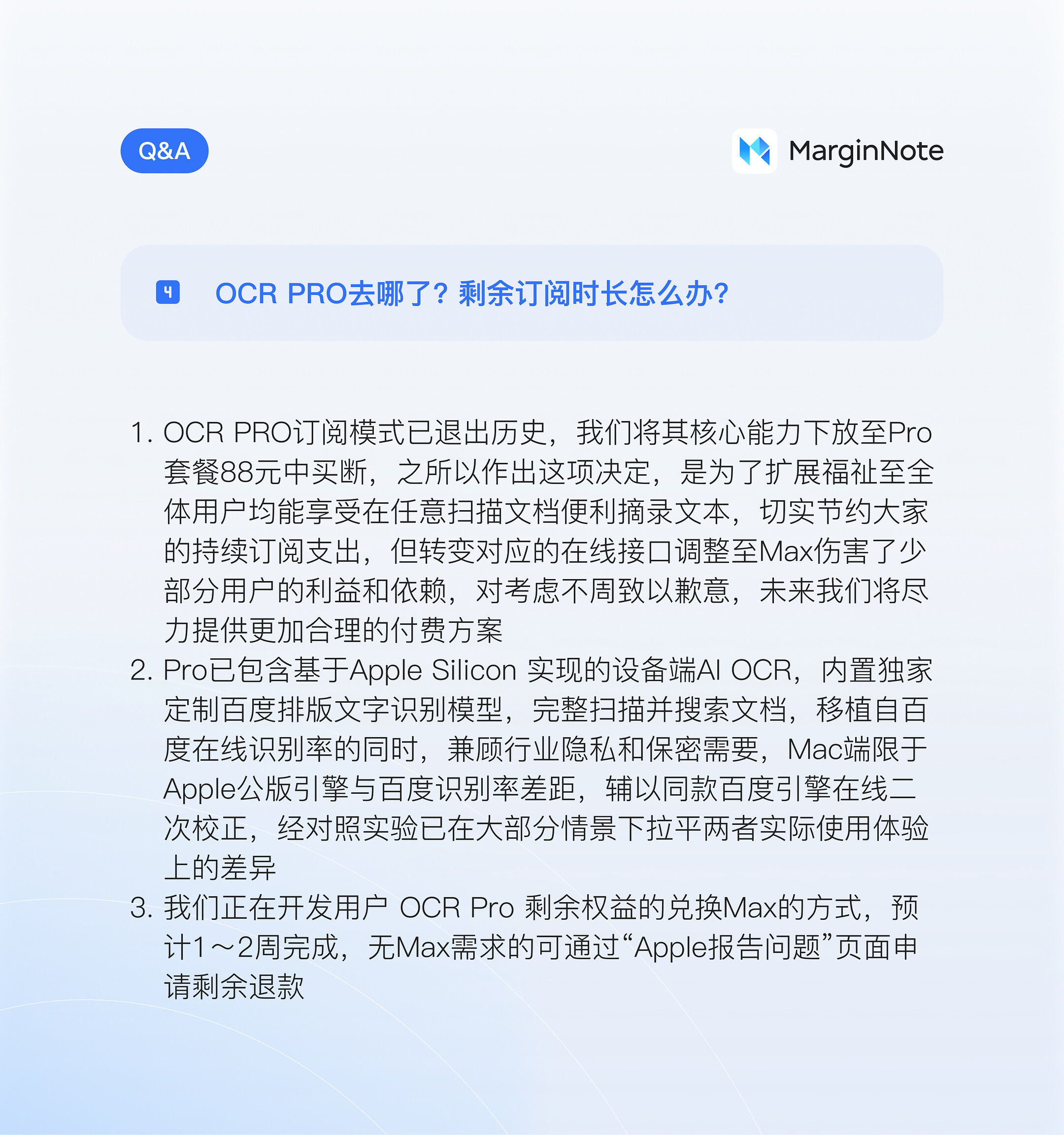 🌠MarginNote 4！｜5.30更新: OCR PRO剩余兑换&各版本免费升级路径图 - 新闻电台 - MarginNote 中文社区