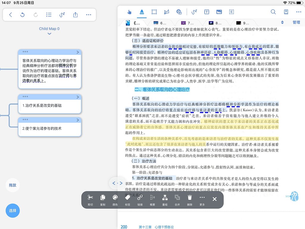 OCR使用问题 - iPadOS故障 - MarginNote 中文社区
