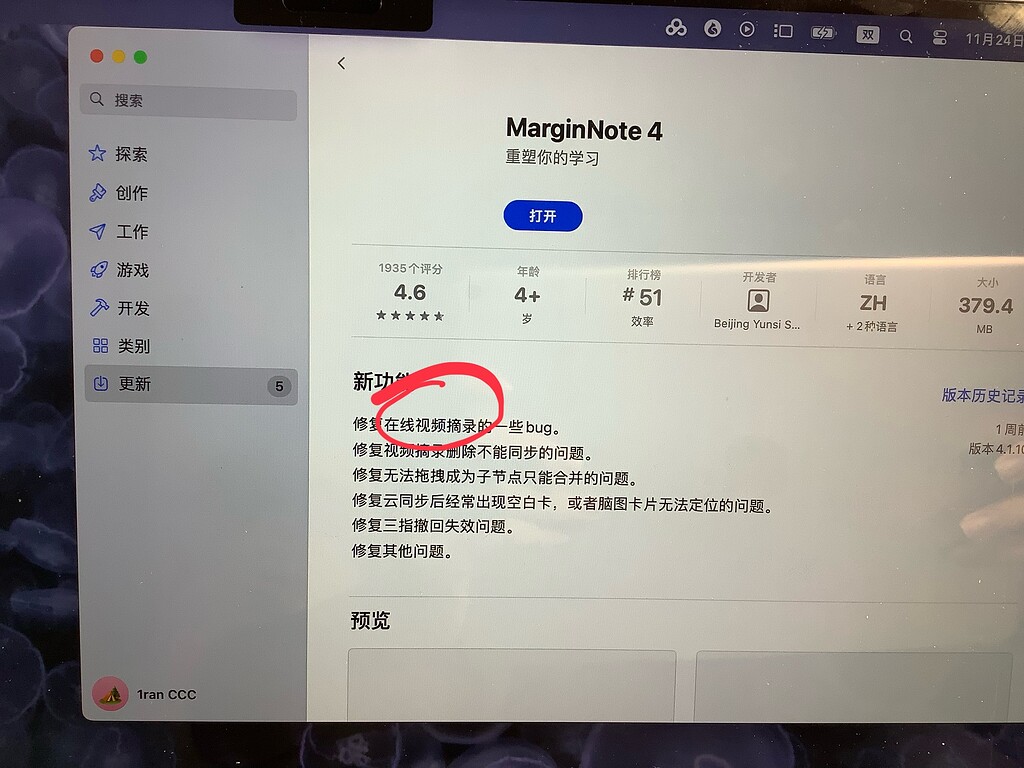 在线视频摘录！！！mn4你有这好东西为什么不说 - 方法、技巧、工作流 - MarginNote 中文社区