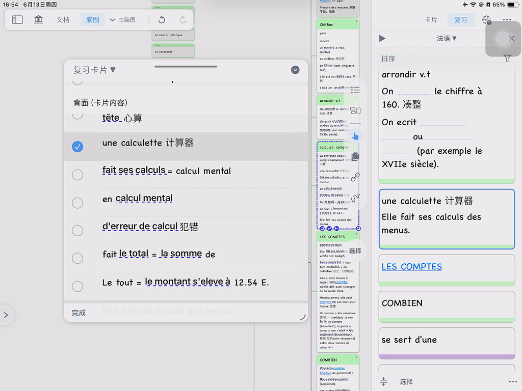 MarginNote4 复习卡片（闪卡）建议 - 场景建议 - MarginNote 中文社区