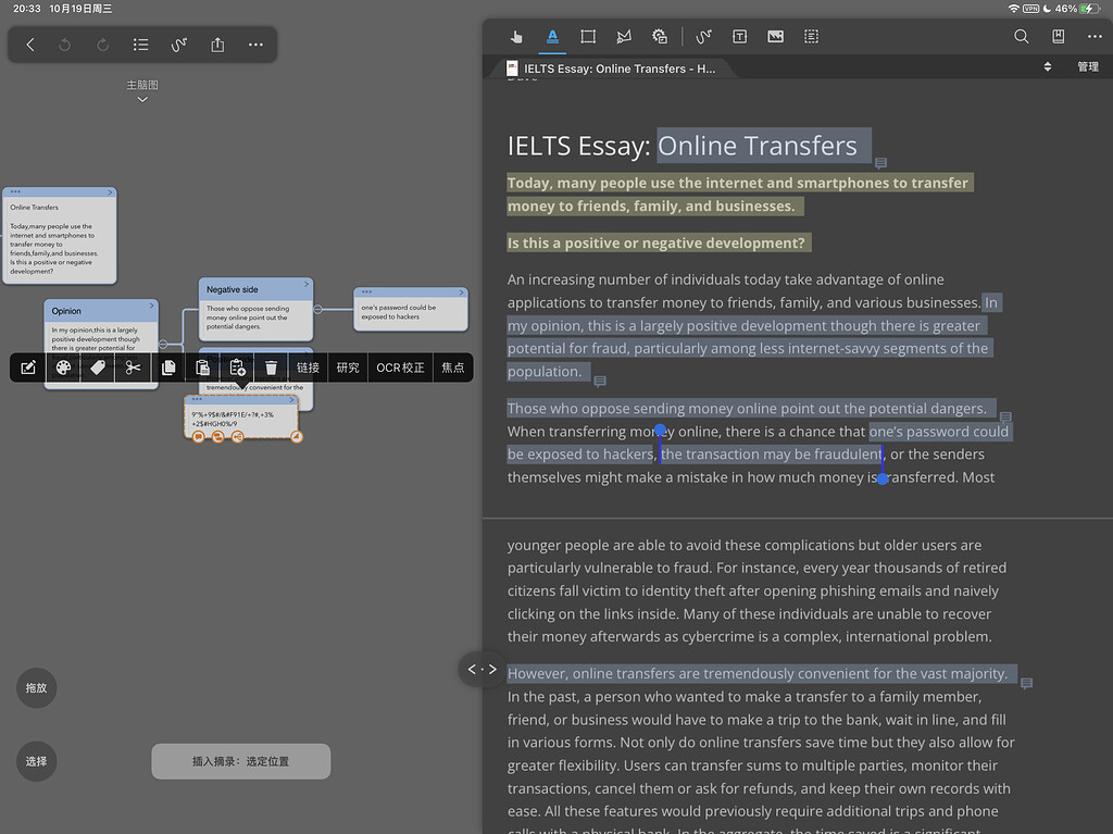 英文识别乱码 - iPadOS故障 - MarginNote 中文社区