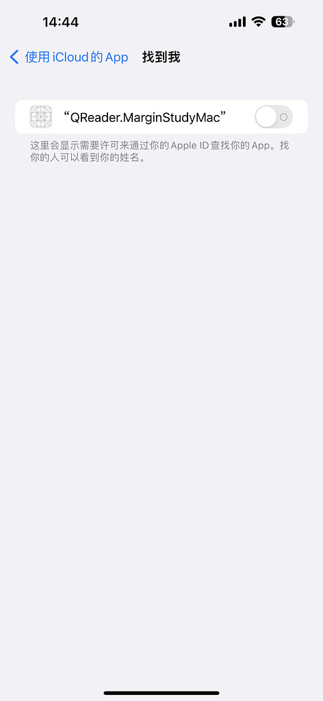 如何删除icloud中的“通过电子邮件查找我”中的"QReader.MarginStudyMac" - 答疑 - MarginNote 中文社区