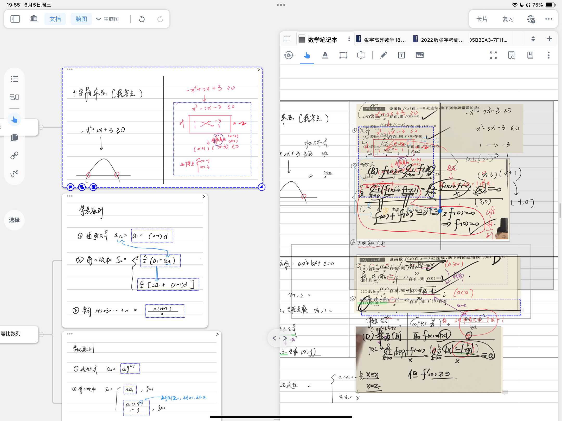 从MN3向MN4迁移笔记的bug反馈 - 故障反馈 - MarginNote 中文社区