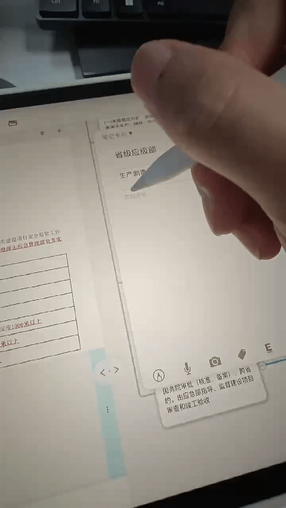 我找到闪退原因的其中一个 - iPadOS故障 - MarginNote 中文社区
