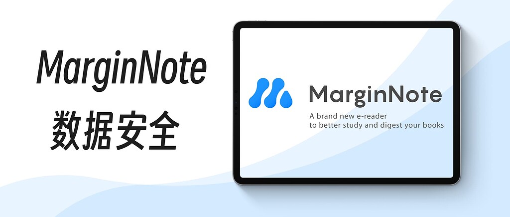 你的笔记至关重要，善用 MarginNote 的五重数据保护（图文详解版） - 新闻电台 - MarginNote 中文社区
