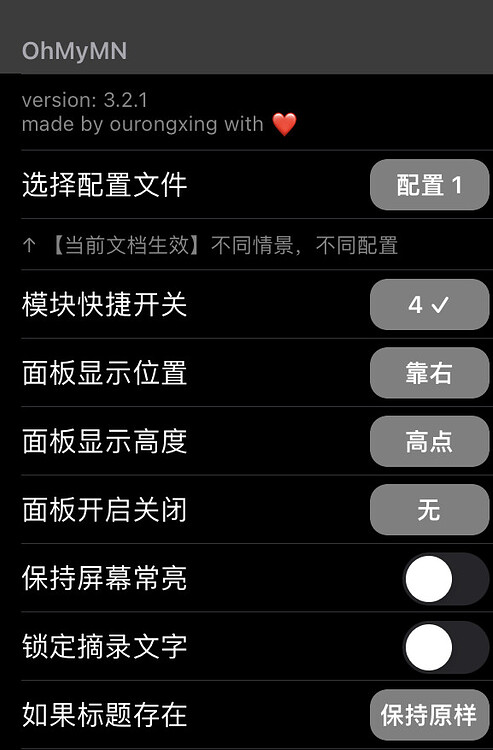 【MN插件】OhMyMN —— MarginNote 插件开发框架，也是一个可以自动处理摘录的工具箱 #Ver 4.4.3 适配 MN4# - 插件发布区｜允许不受限制地编辑更新主帖 ...