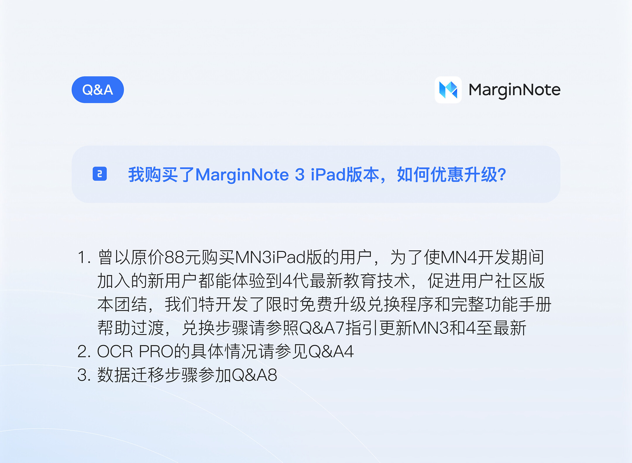 🌠MarginNote 4！｜5.30更新: OCR PRO剩余兑换&各版本免费升级路径图 - 新闻电台 - MarginNote 中文社区