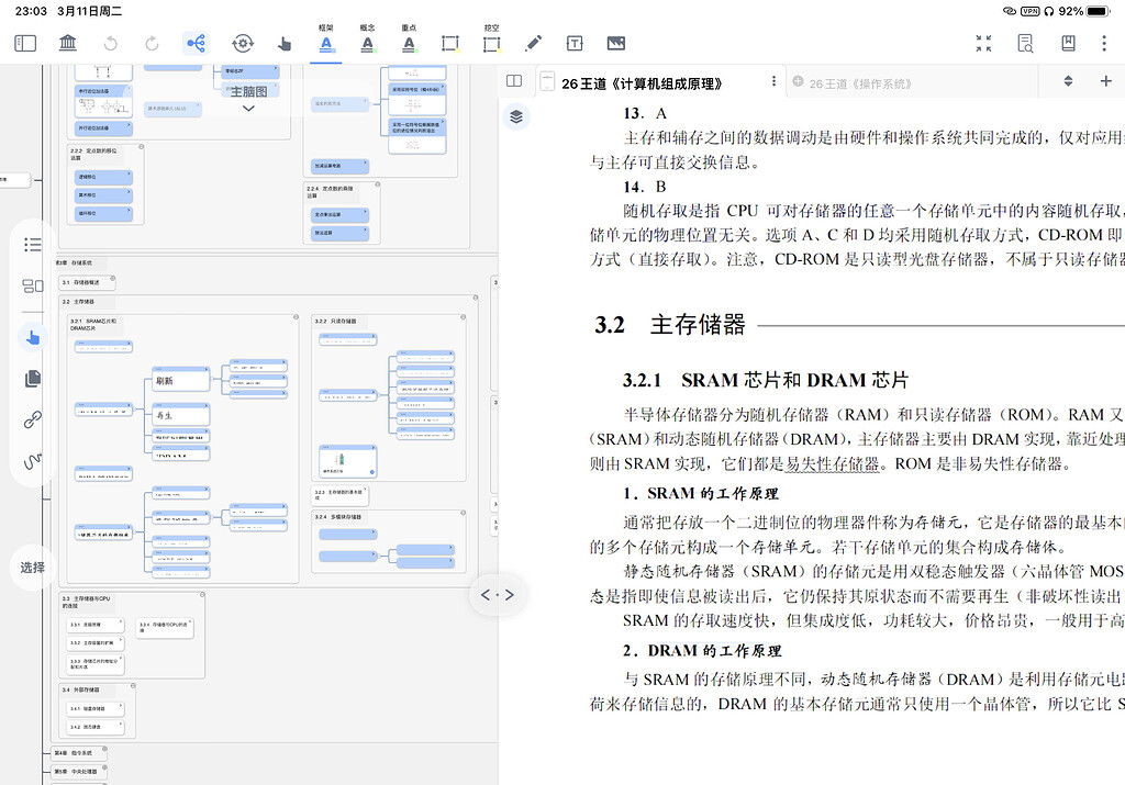 OCR识别的摘录莫名其妙变回了一小条图片 - iPadOS故障 - MarginNote 中文社区