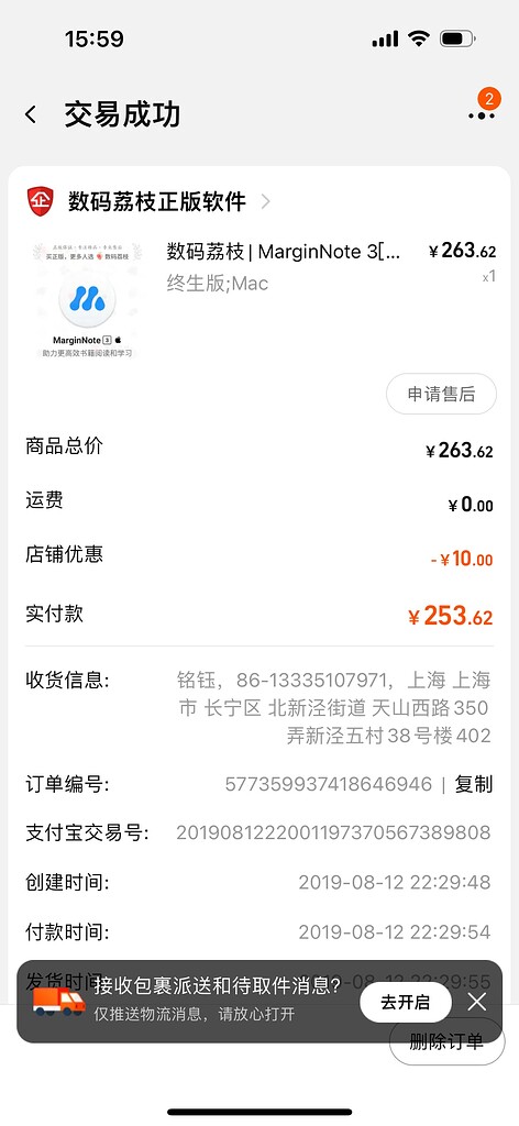 更换电脑忘记反激活 - Mac故障 - MarginNote 中文社区