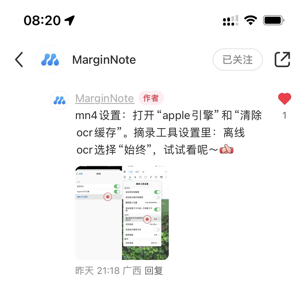 设置里找不到apple ocr引擎 - 故障反馈 - MarginNote 中文社区