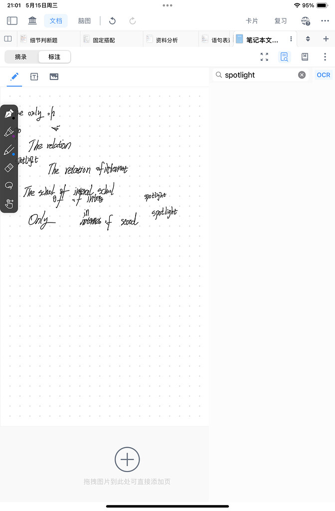 marginnote4竟然没有手写内容识别 - 场景建议 - MarginNote 中文社区