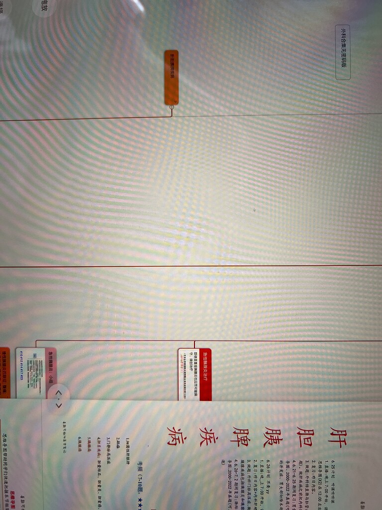 兄弟们我遇到 bug 了 - 故障反馈 - MarginNote 中文社区