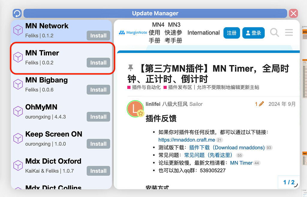 【第三方MN插件】MN Timer，全局时钟、正计时、倒计时 - 插件发布区｜允许不受限制地编辑更新主帖 - MarginNote 中文社区