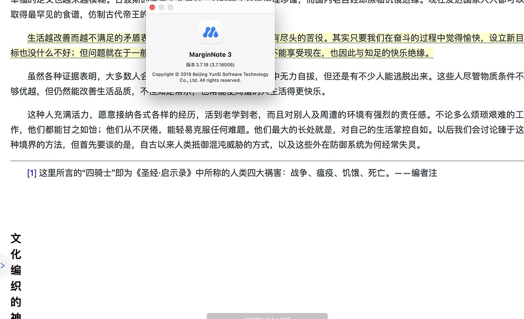 epub文件在浏览到每个新章节时都变成一列竖排 - Mac故障 - MarginNote 中文社区