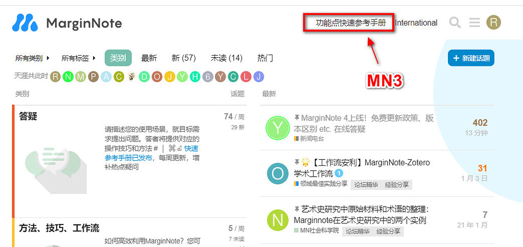 可否增加MN4的說明手冊，到Marginnote bbs主網頁? - 站务 - MarginNote 中文社区