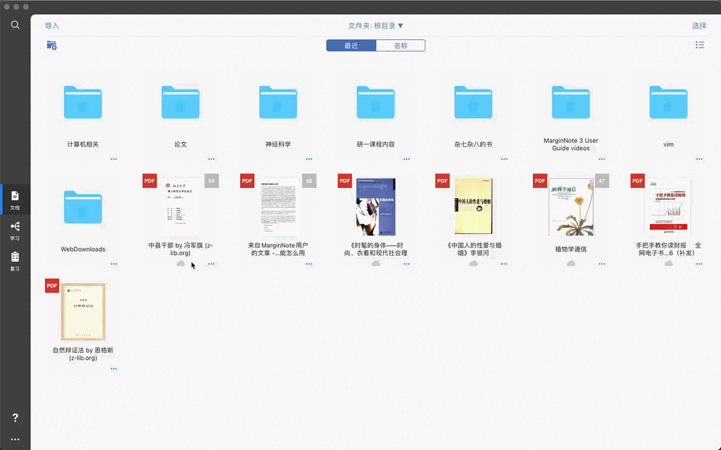 BUG 反馈：与Zotero联动时，文件位置会反复变化 - Mac故障 - MarginNote 中文社区