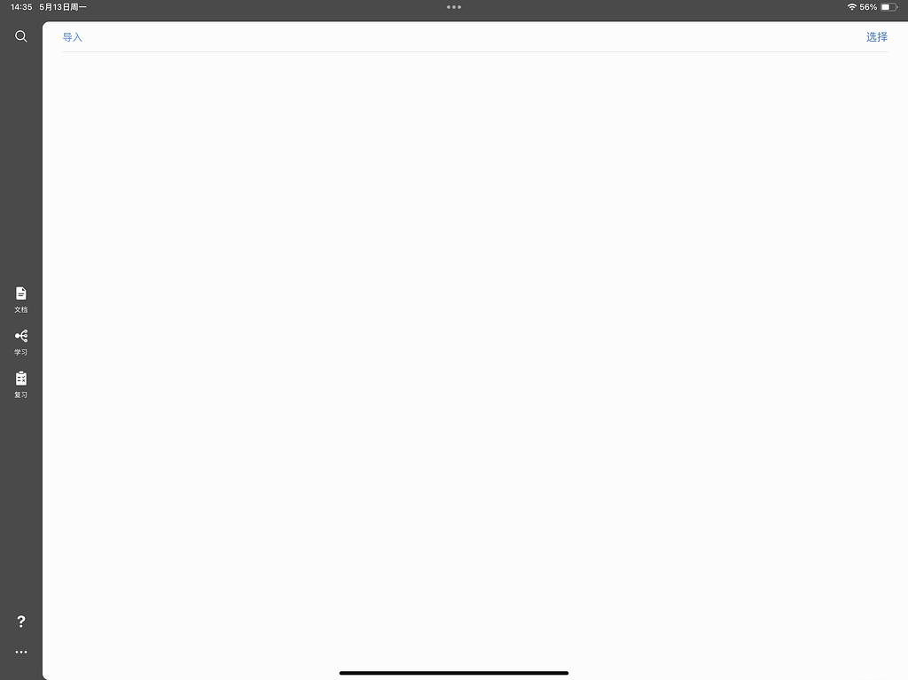 MN4解锁后MN3无法使用 - 答疑 - MarginNote 中文社区