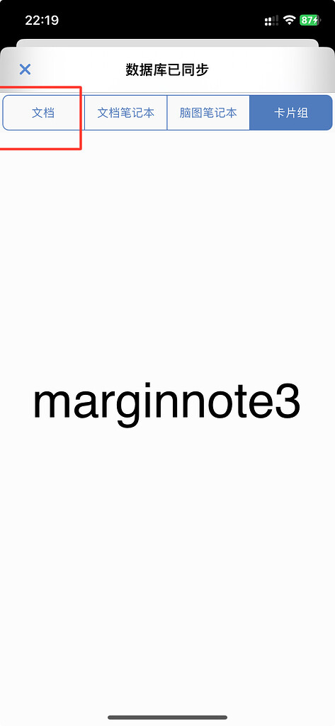 求MN4手机端文档云同步方法 - 答疑 - MarginNote 中文社区