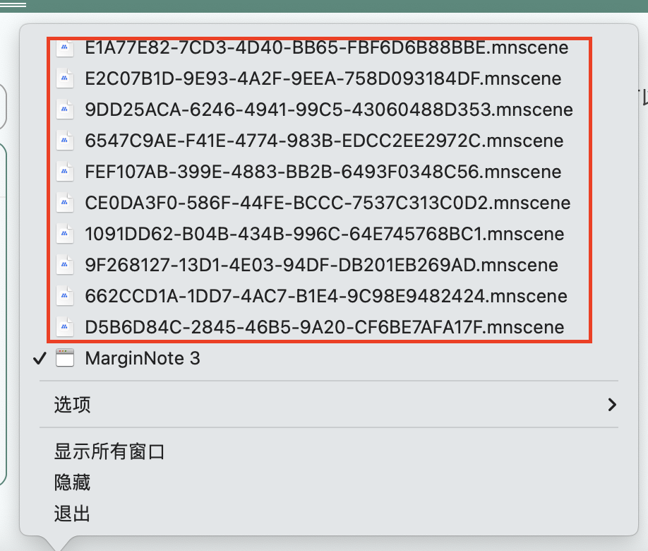 无法关闭mnscene - 故障反馈 - MarginNote 中文社区