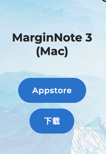 無法通過網頁下載mac的軟體 - 故障反馈 - MarginNote 中文社区