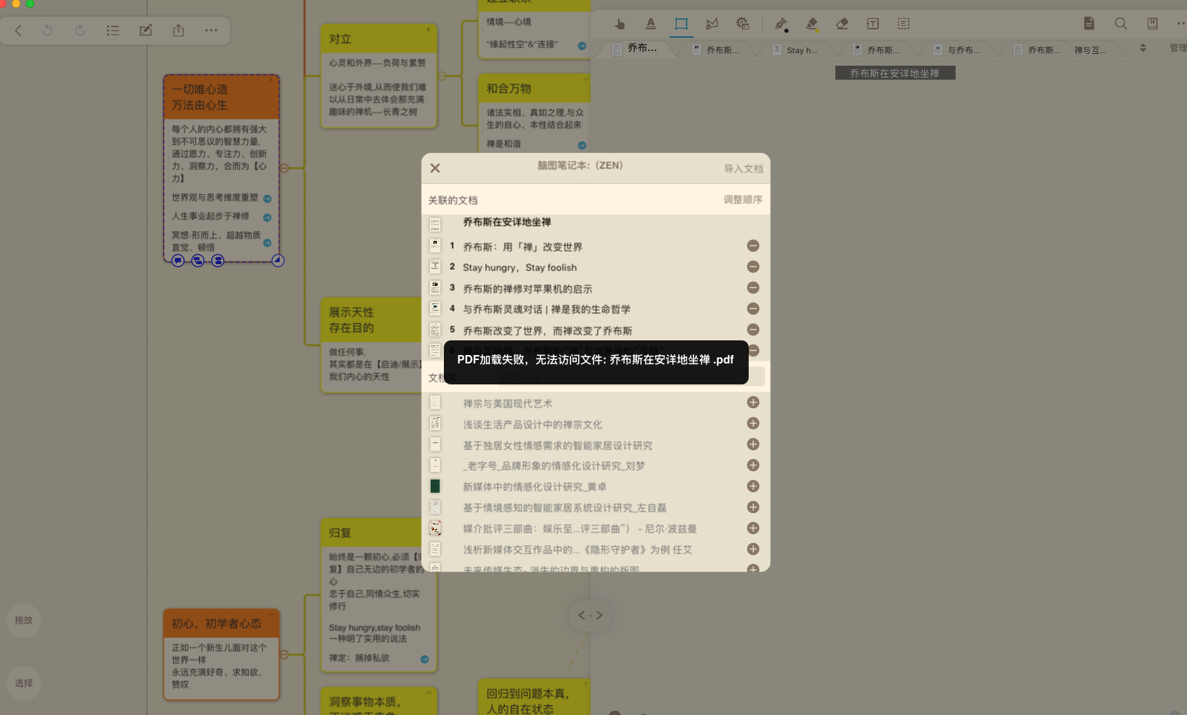 MN3-mac PDF加载失败 - Mac故障 - MarginNote 中文社区