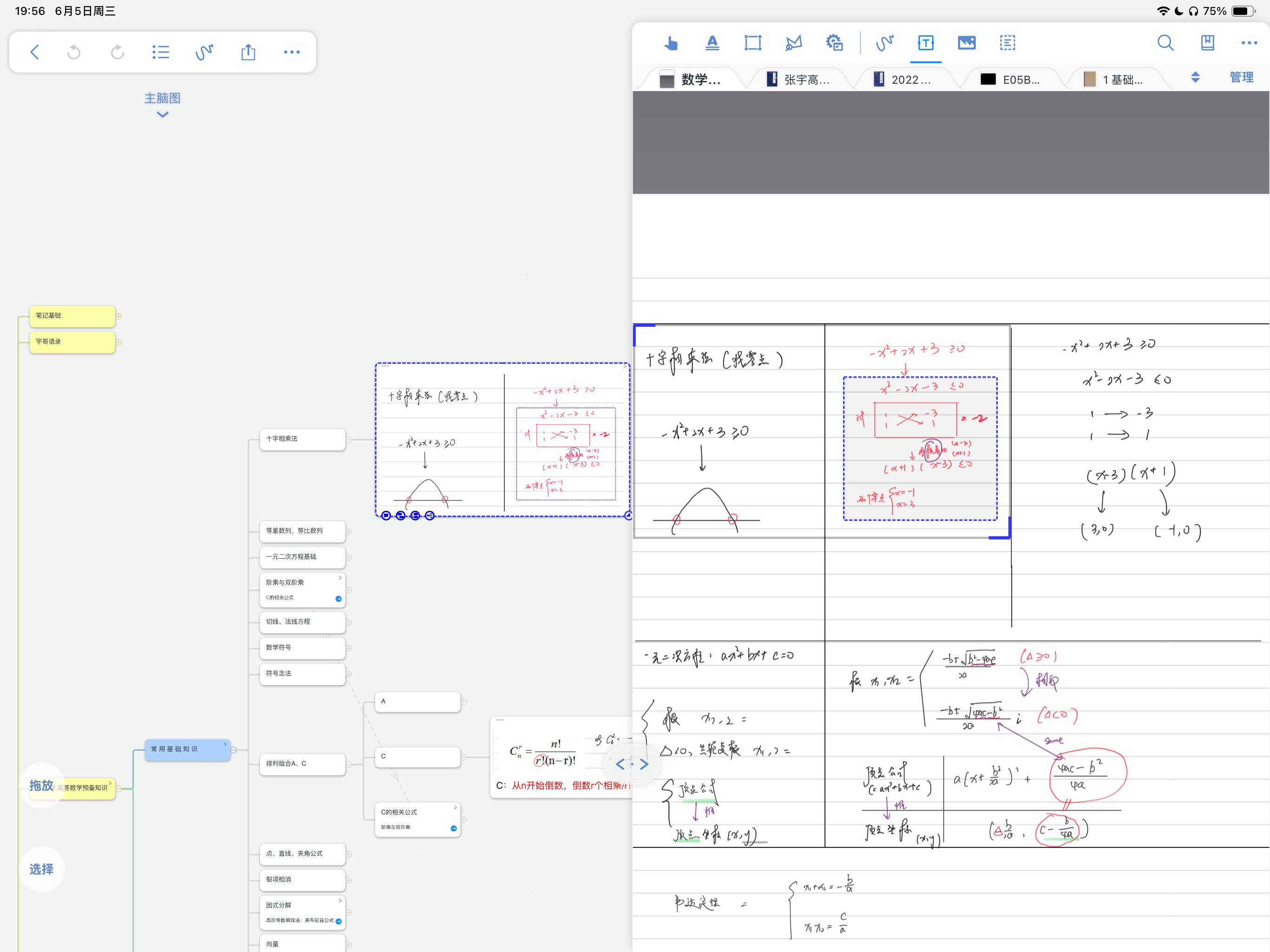 从MN3向MN4迁移笔记的bug反馈 - 故障反馈 - MarginNote 中文社区